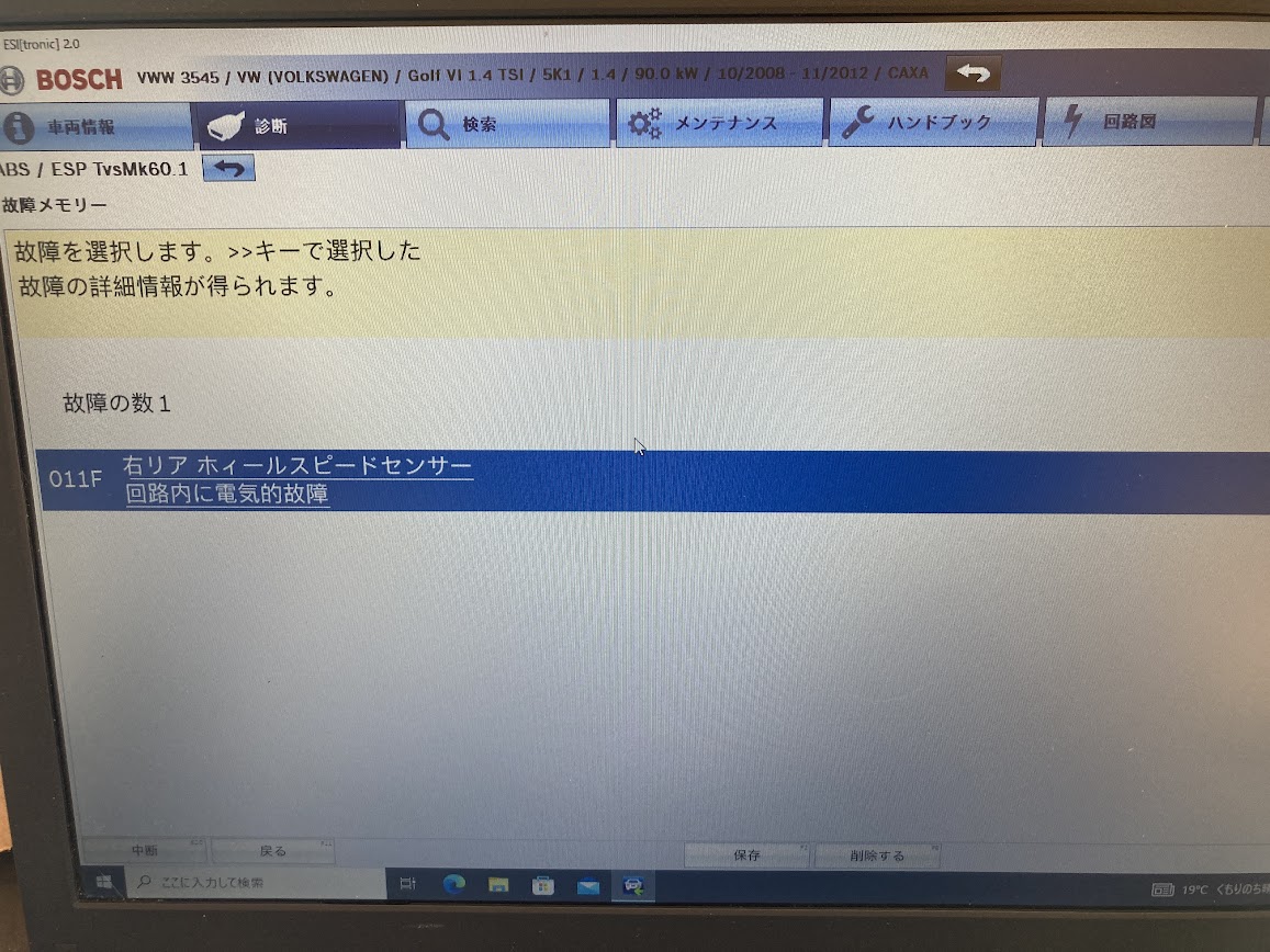 VW ゴルフ6 ABSセンサー交換 | 澤野自動車-yokomi.com