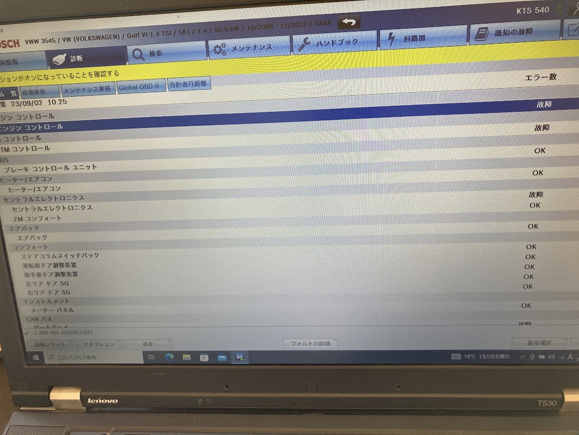 VW ゴルフ6 ABSセンサー交換 | 澤野自動車-yokomi.com